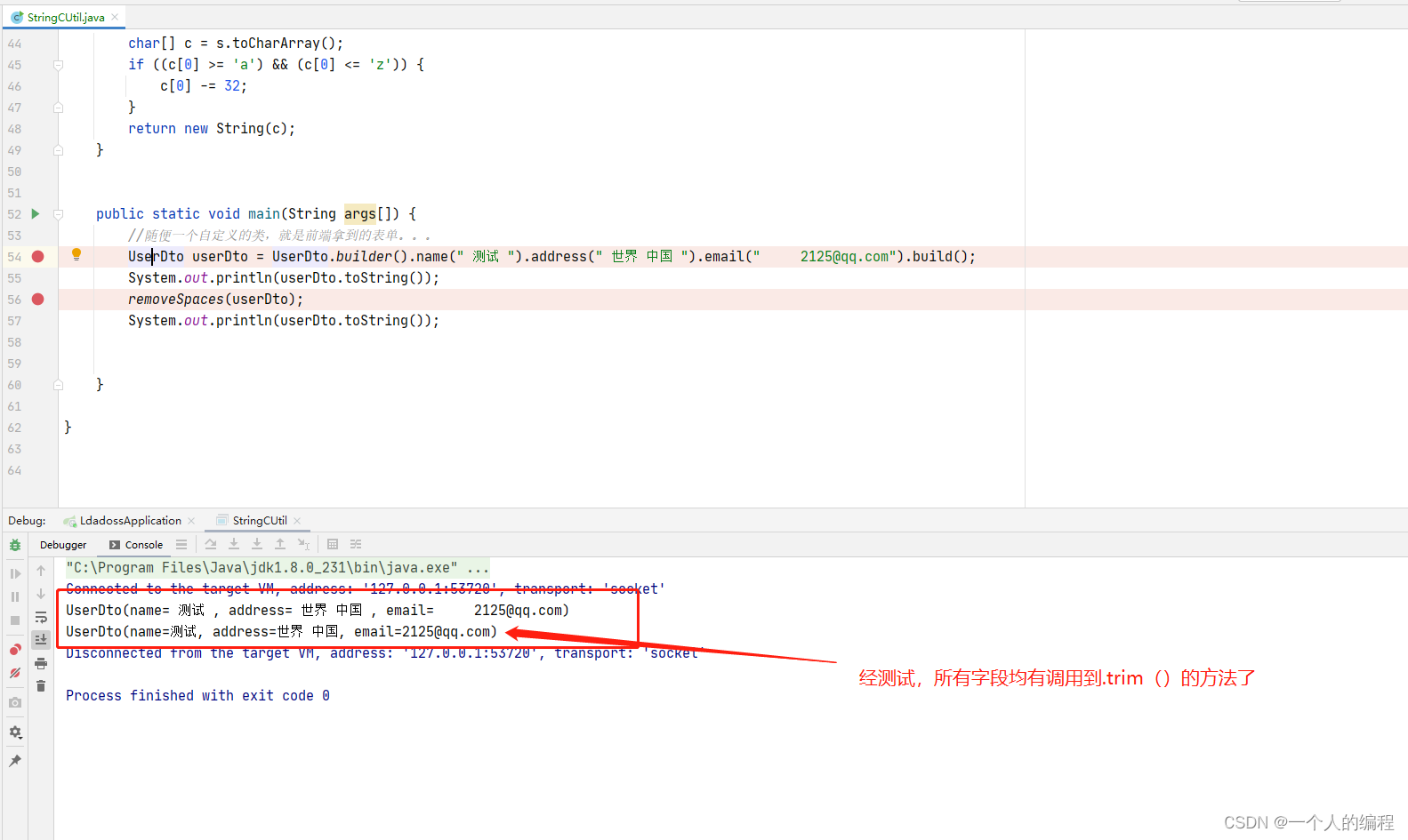 java 整个类 所有字段 trim() 去空 工具类_统一trim java-CSDN博客