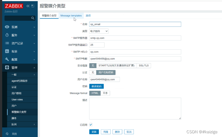 Zabbix监控系统详解及安装指南-CSDN博客