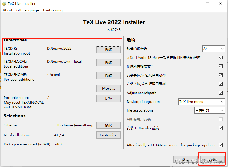 [LaTex] TexLive | TexStudio | 安装及使用 | Texmaker | Overleaf在线编辑 |-CSDN博客