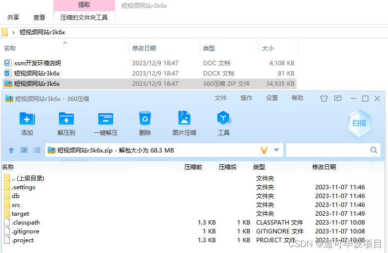 Java计算机毕业设计短视频网站(附源码springboot开题论文部署)短视频java框架 Csdn博客