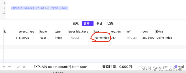 史上最详细的mysql底层和explan type和type中index和all的区别_explain type index-CSDN博客