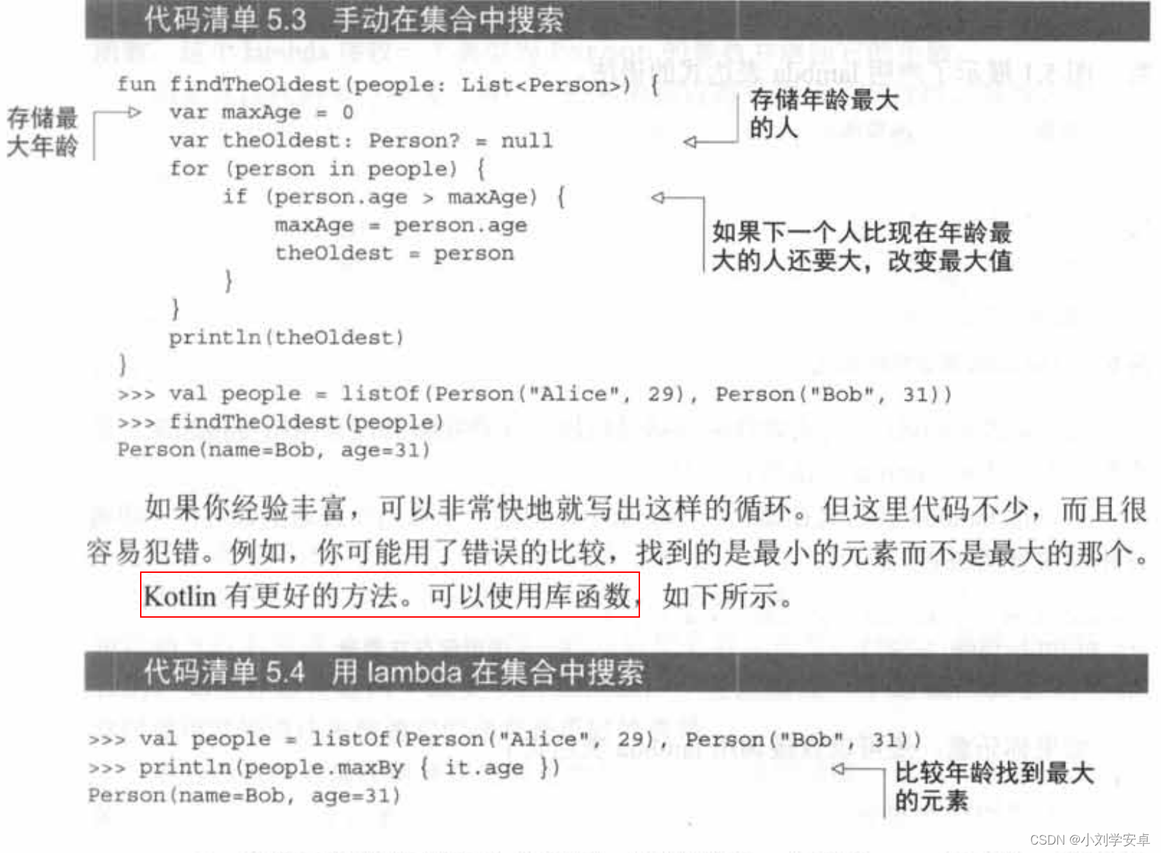 Kotlin基础学习笔记之第五章——lambda编程assequence方法 Csdn博客