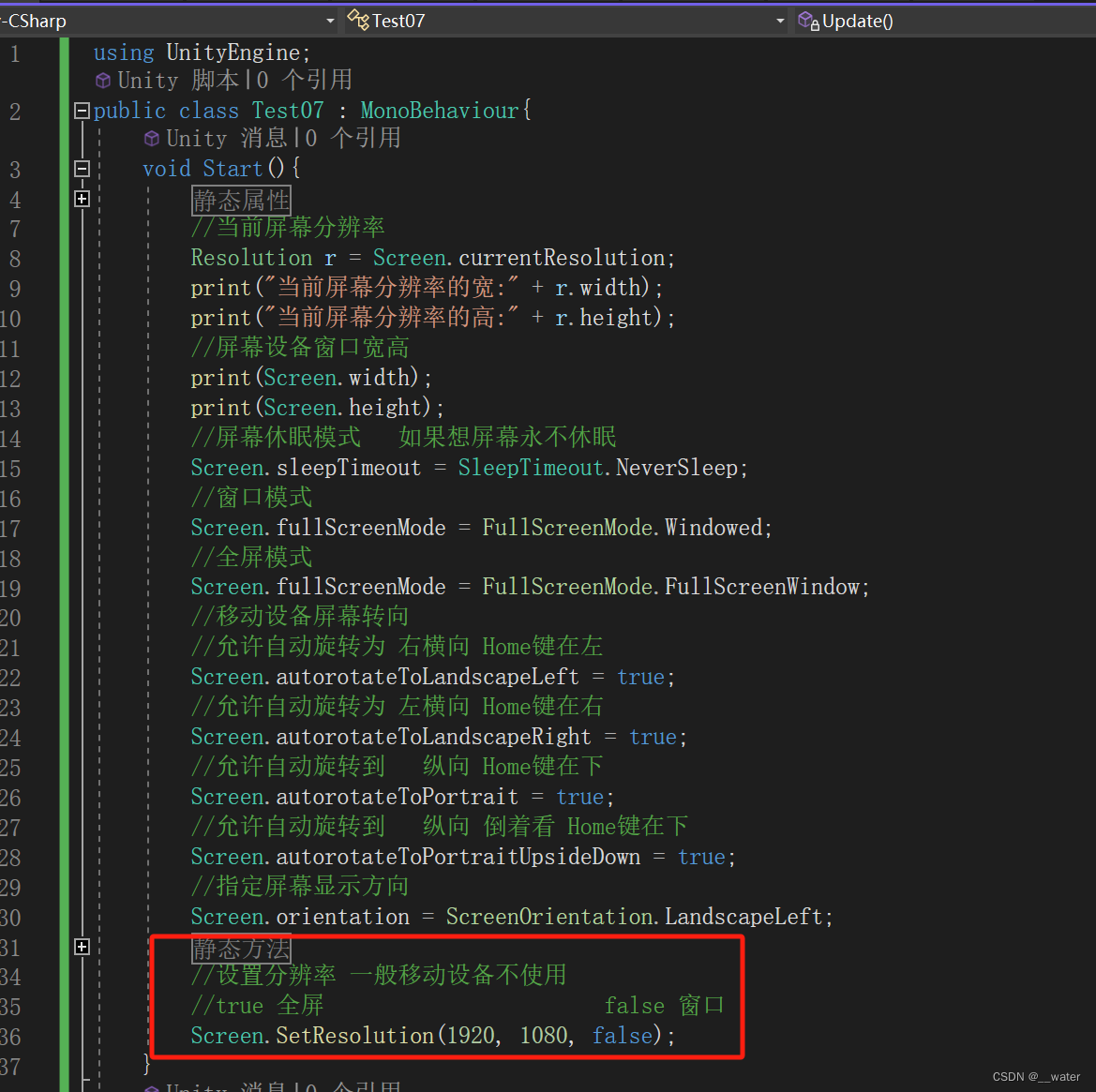【入门-17-教程】Unity3D_unity 按键测试脚本-CSDN博客