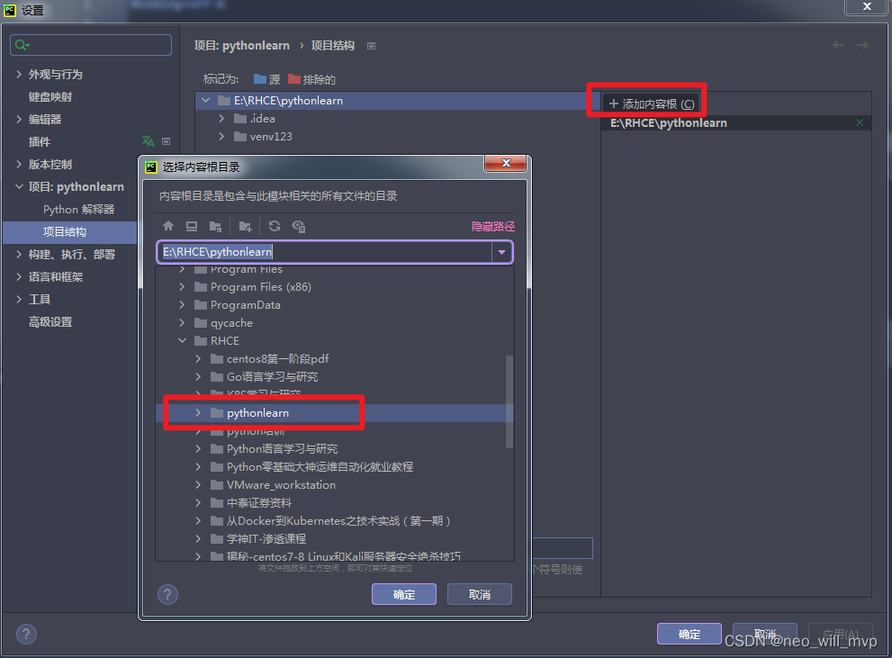 import pycharm setting_pycharm导入源码的具体步骤-CSDN博客