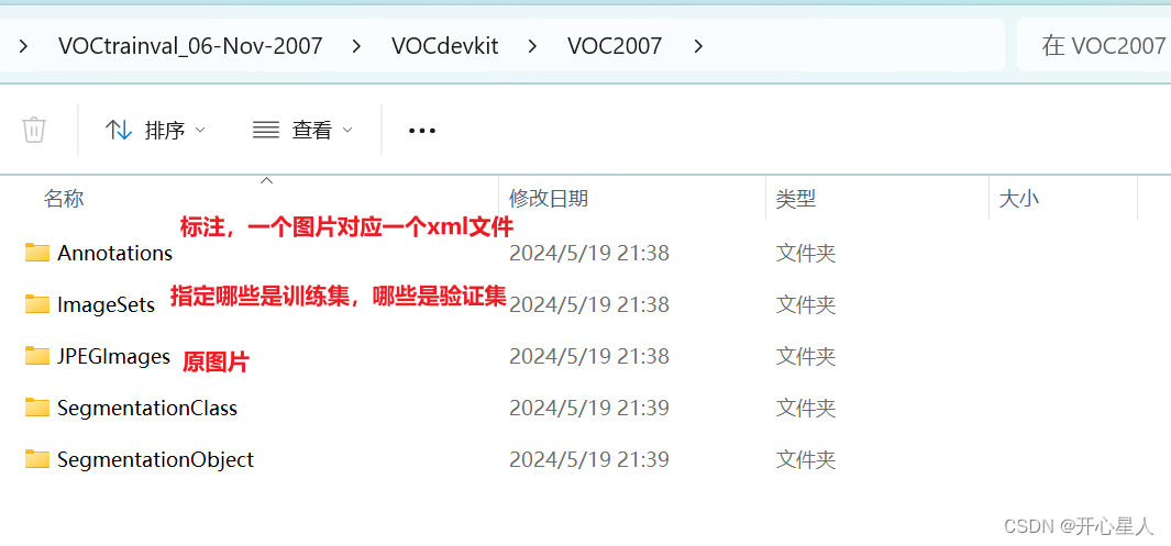 【Pytorch】目标检测数据集_pytorch vocdetection-CSDN博客