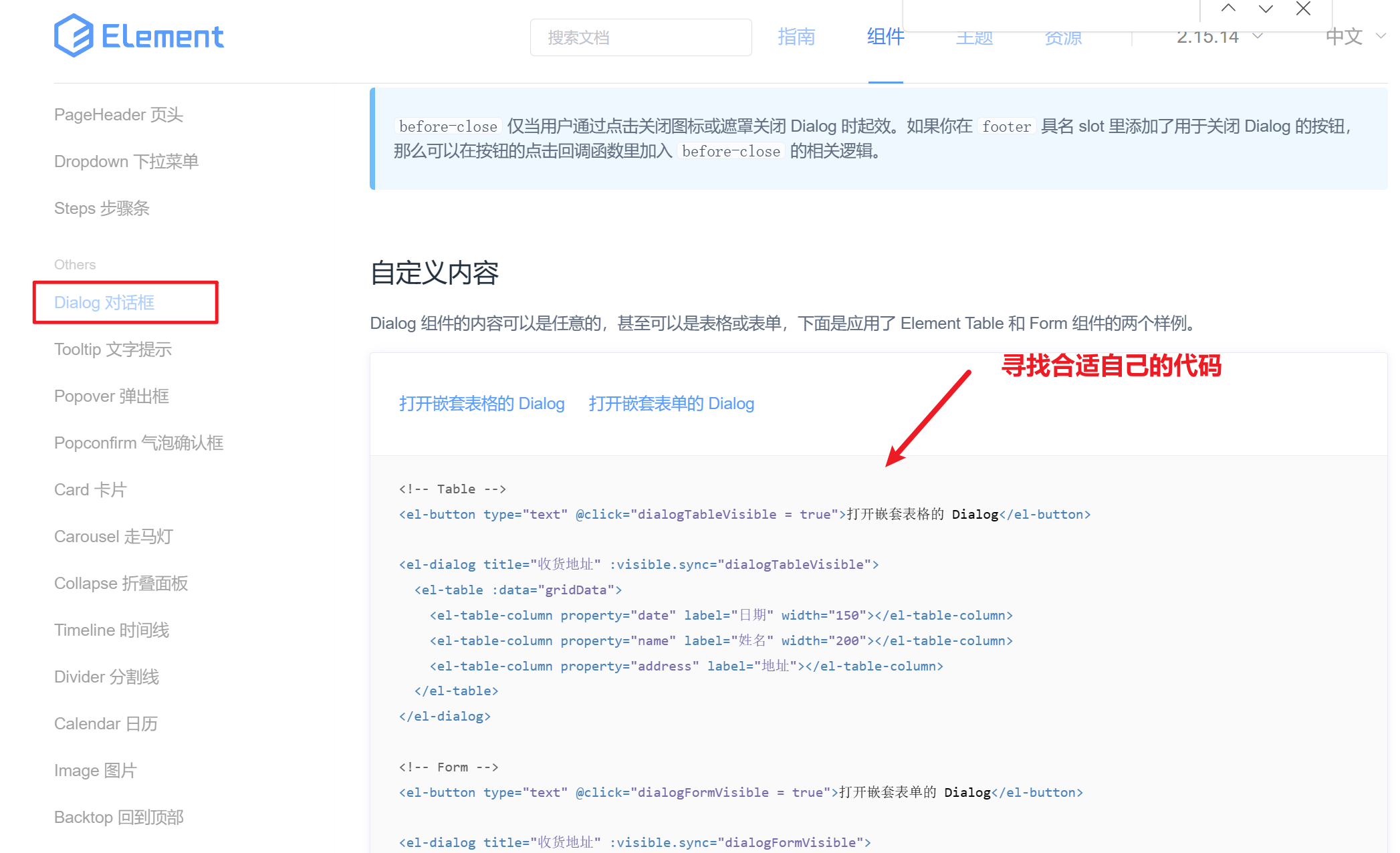 基于vueelement实现增删改查案例与表单验证（附源码）vue增删改查 Csdn博客 0964