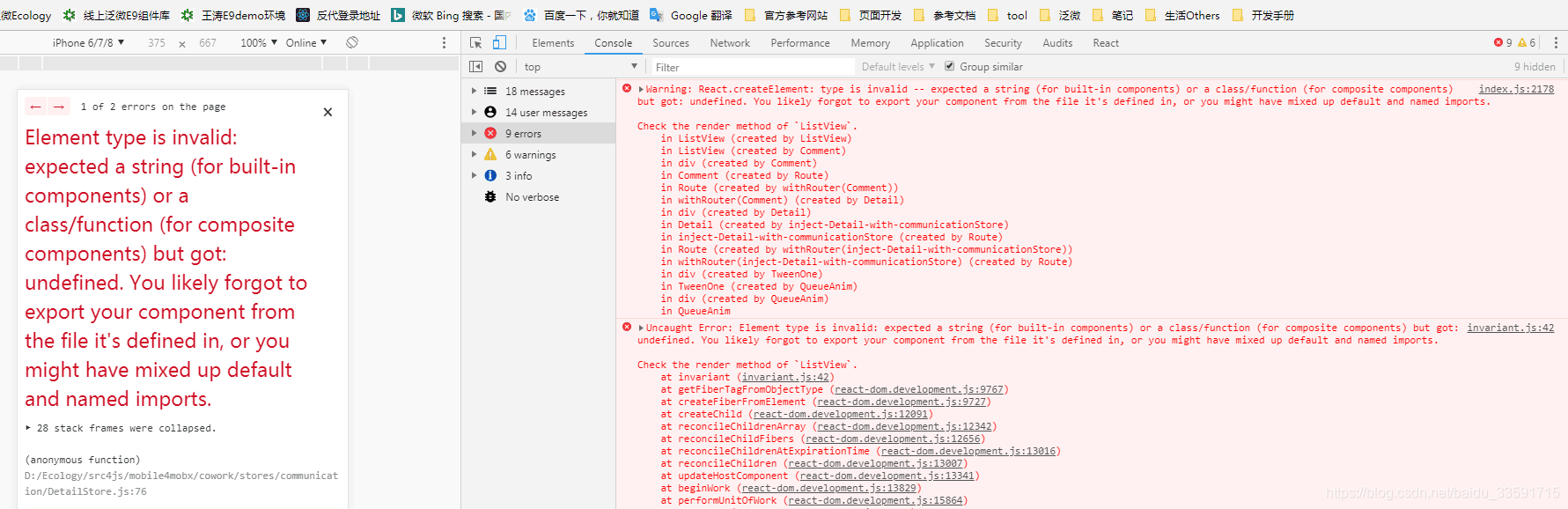 ES6：export default 和 export 区别【采坑】_es6 export 枚举-CSDN博客