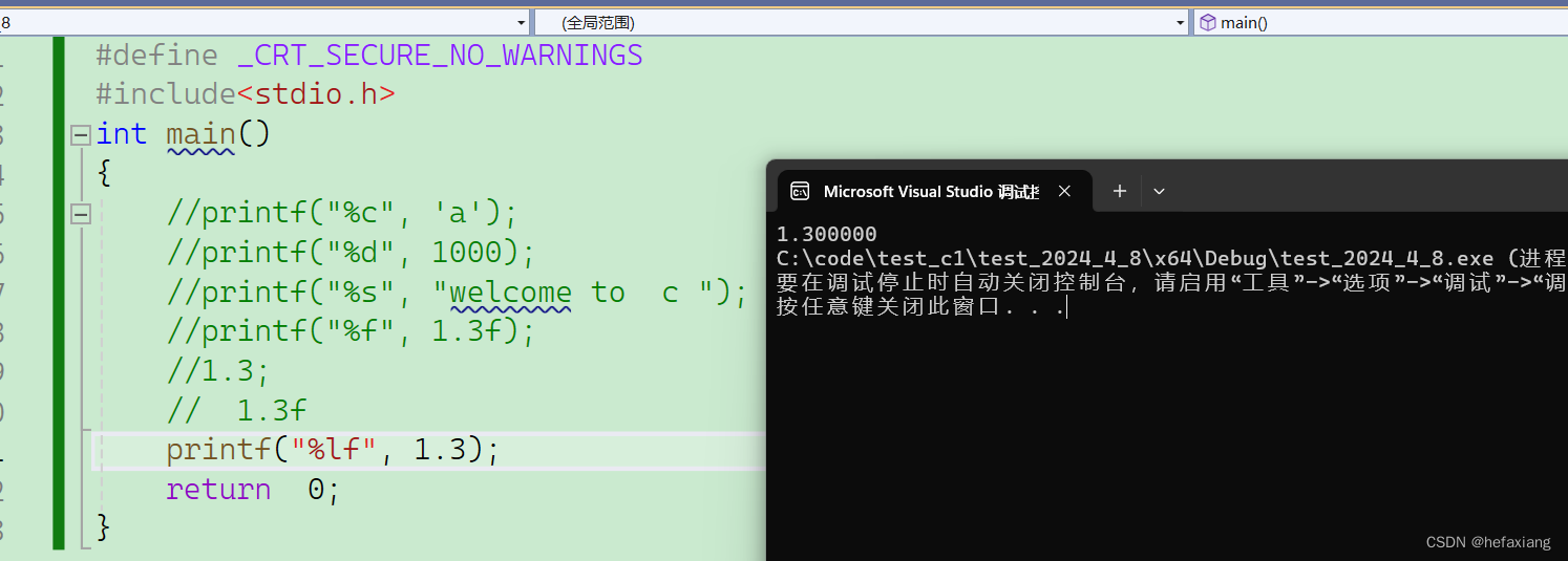 C语言库函数之printf_动态库中printf数据在哪里显示-CSDN博客