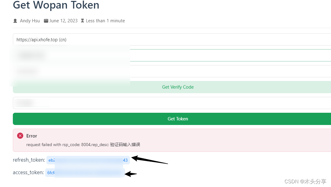 使用腾讯云轻量服务器安装AList_腾讯云服务器怎么挂alist-CSDN博客