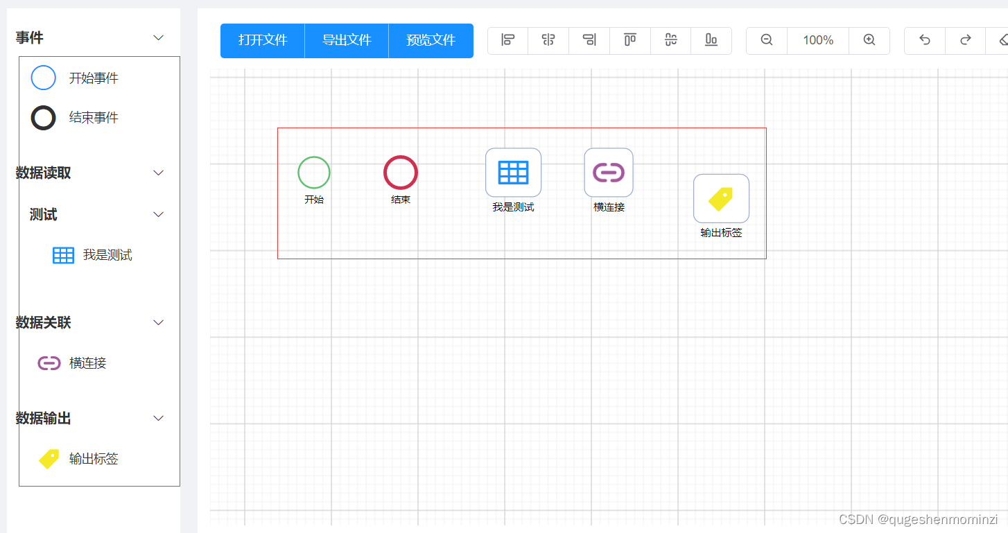 bpmn-js自定义Palette、ContextPad、节点样式及属性_bpmnjs自定义节点属性-CSDN博客