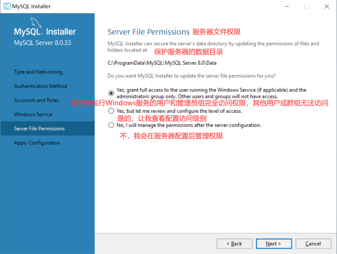 MySQL 8.0.33.0安装、配置教程_mysql8.033安装教程-CSDN博客