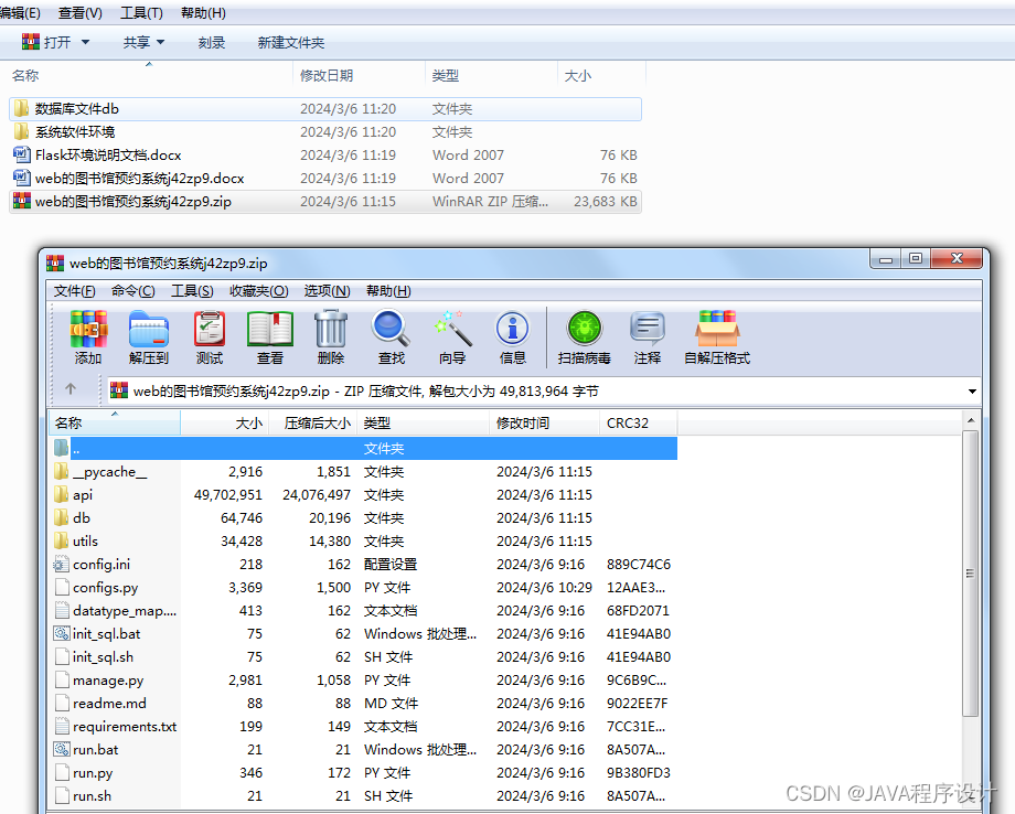 基于flask框架web的图书馆预约系统pythonmysql论文python Flask Layui预约系统 Csdn博客