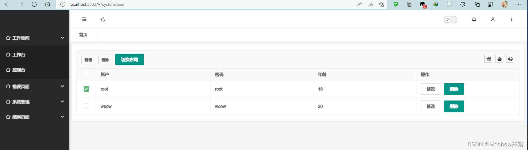 VUE3之data/methods里面怎么调用setup的data（layui-vue切换卡片式列表）_vue3 data-CSDN博客