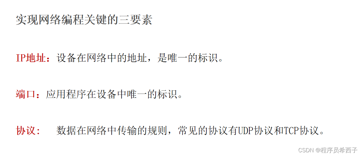 Java面向对象 网络编程通信java网络通信 Csdn博客