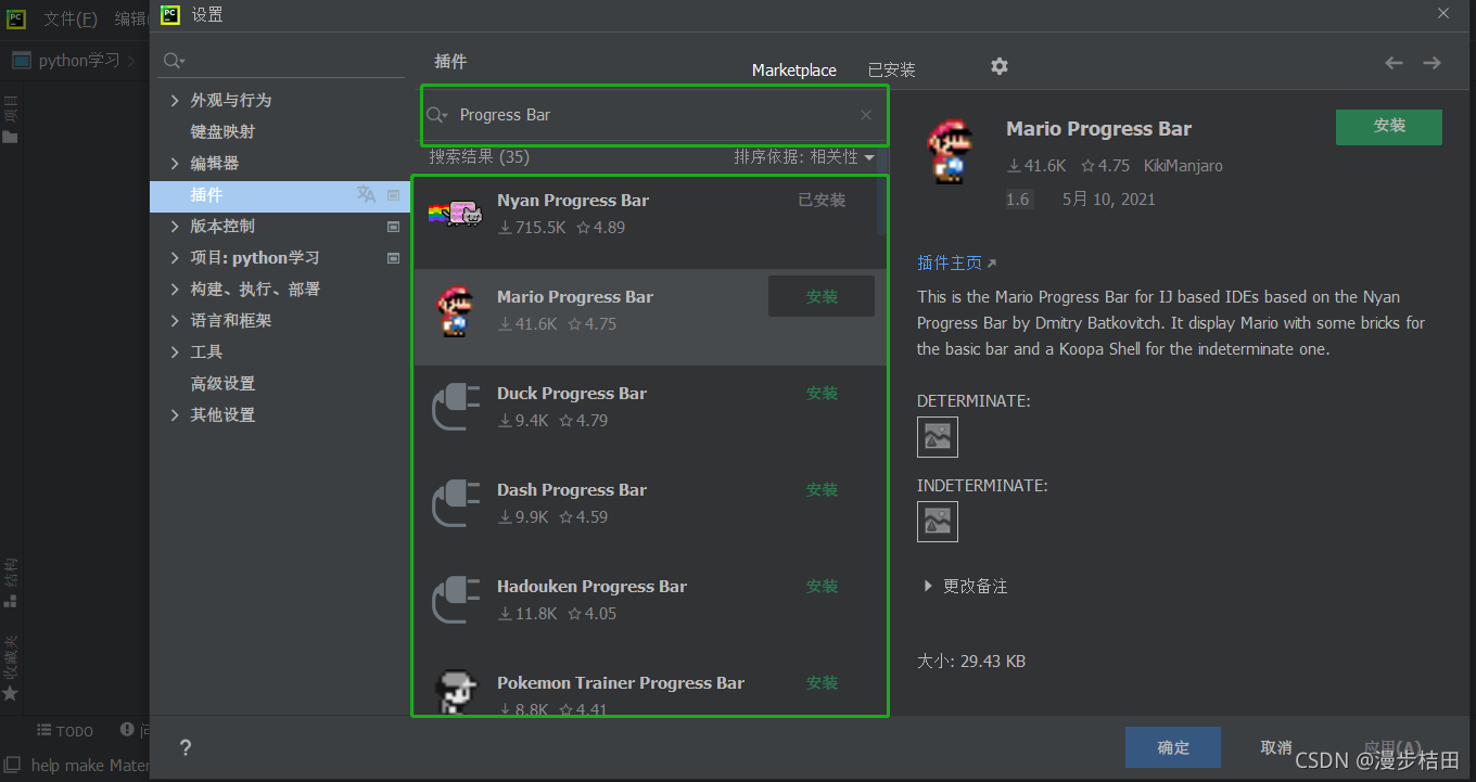 高逼格的PyCharm插件_pycharm csv插件怎么使用-CSDN博客