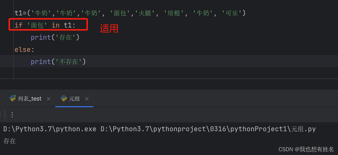 【python】关于python的元组-CSDN博客