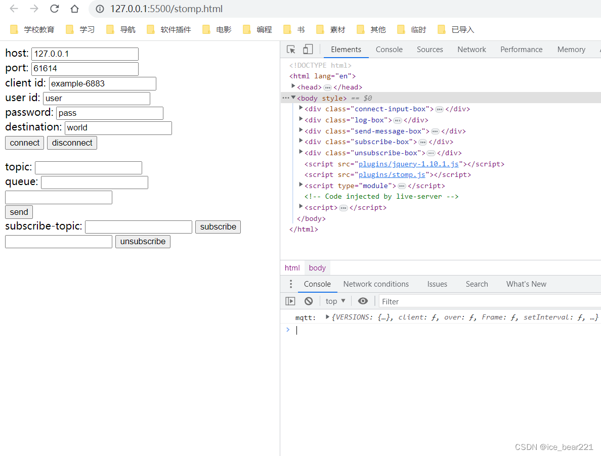 ActiveMQ使用(一):在JavaScript中使用stomp.js_stompjs下载-CSDN博客