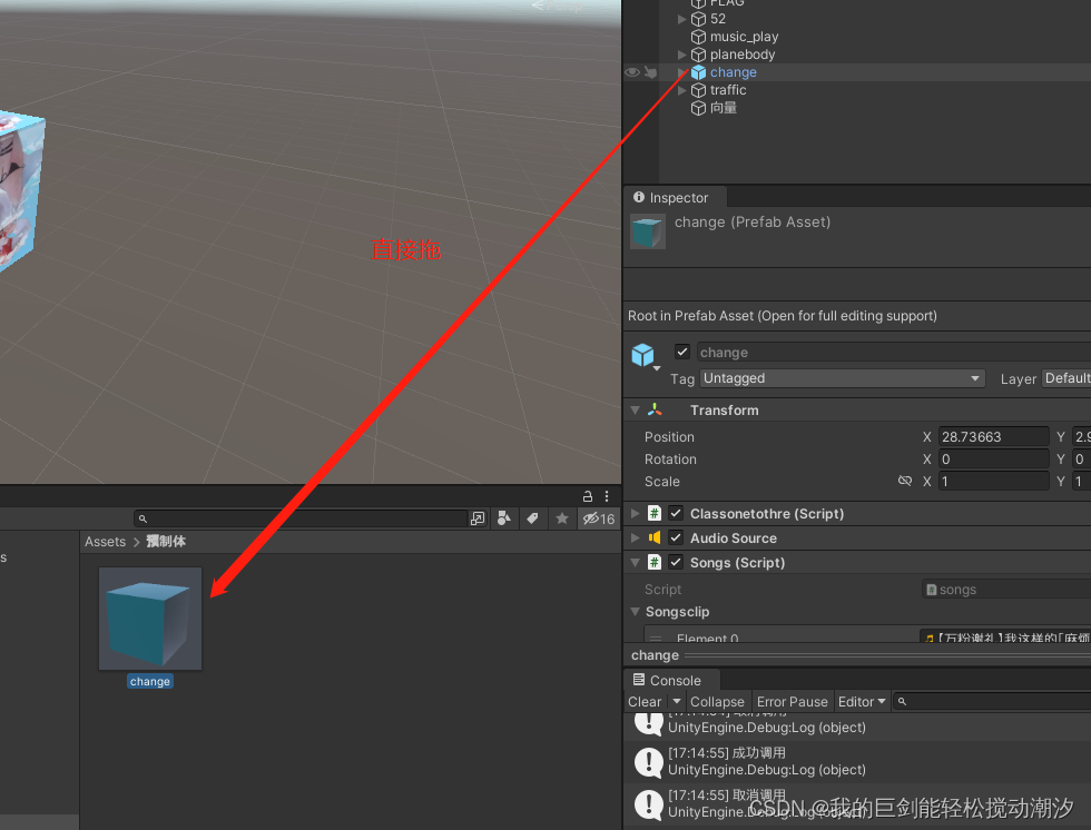 unity日记8（预制体）_unity预制体unpack-CSDN博客