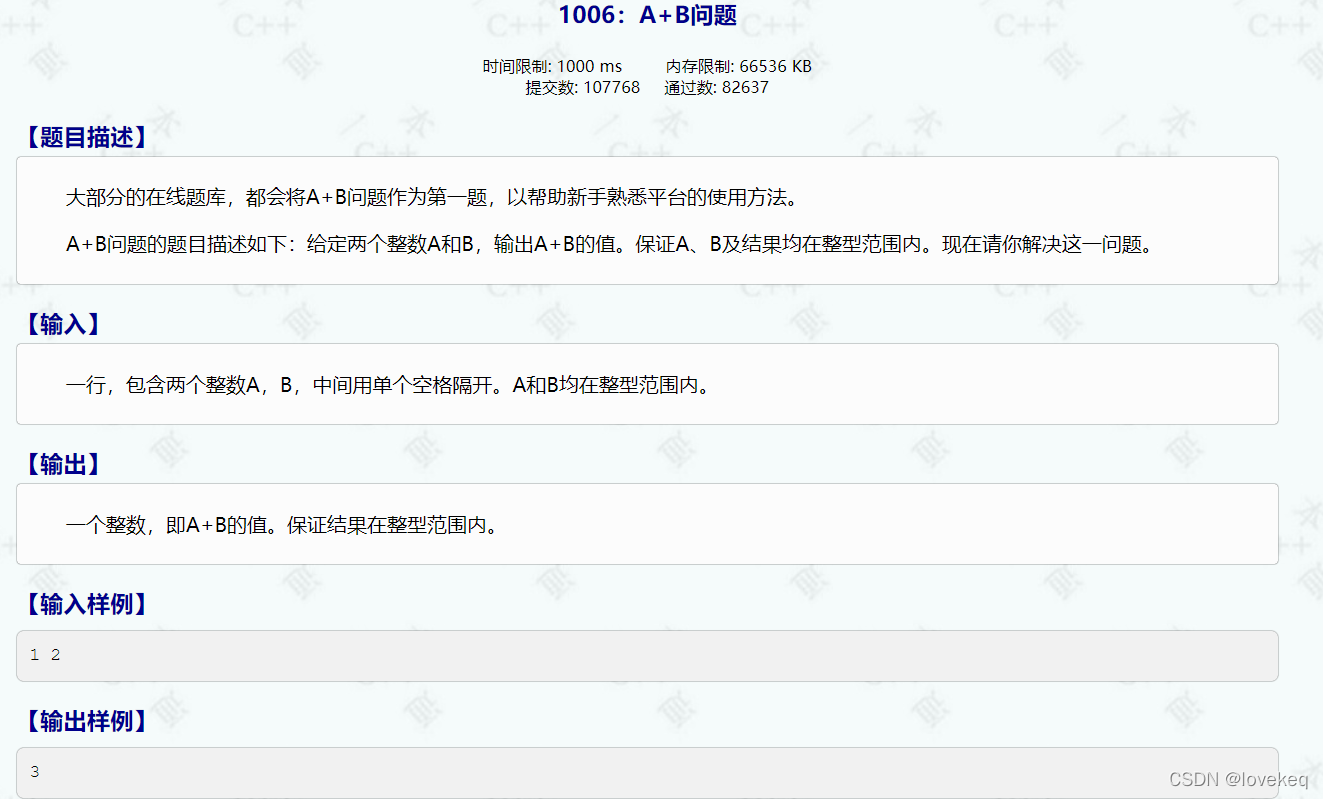 信息学奥赛一本通1006：A+B问题-CSDN博客
