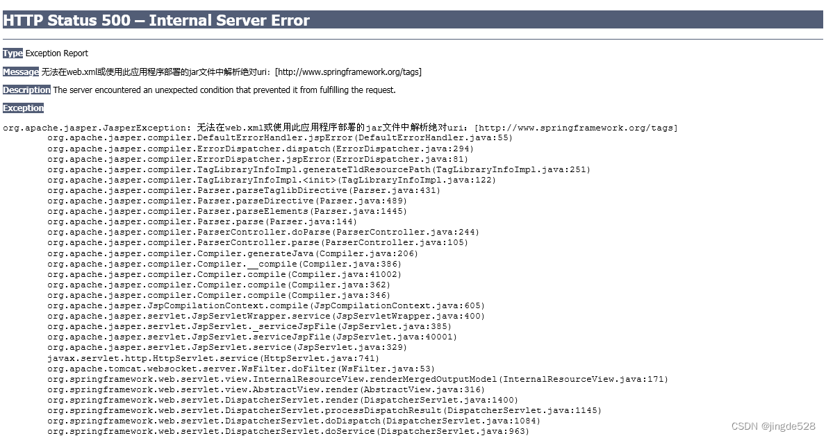 HTTP Status 500 – Internal 无法在web.xml或使用此应用程序部署的jar文件中解析绝对uri：[http://www.springframework.org ...