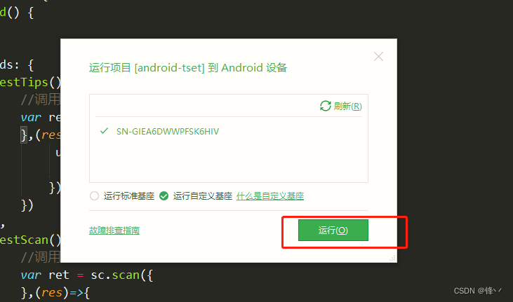 uniapp导入(android)jar_uniapp引入jar包-CSDN博客