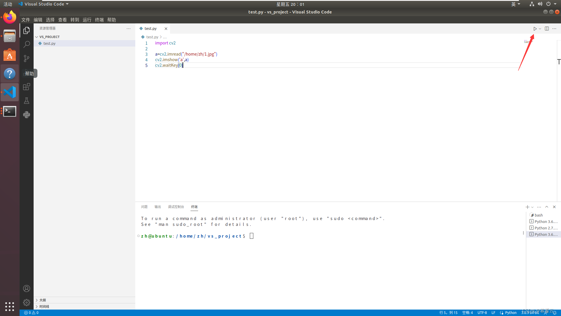 ubuntu18.04下安装vscode并配置python+opencv_ubuntu18.04 vscode-CSDN博客