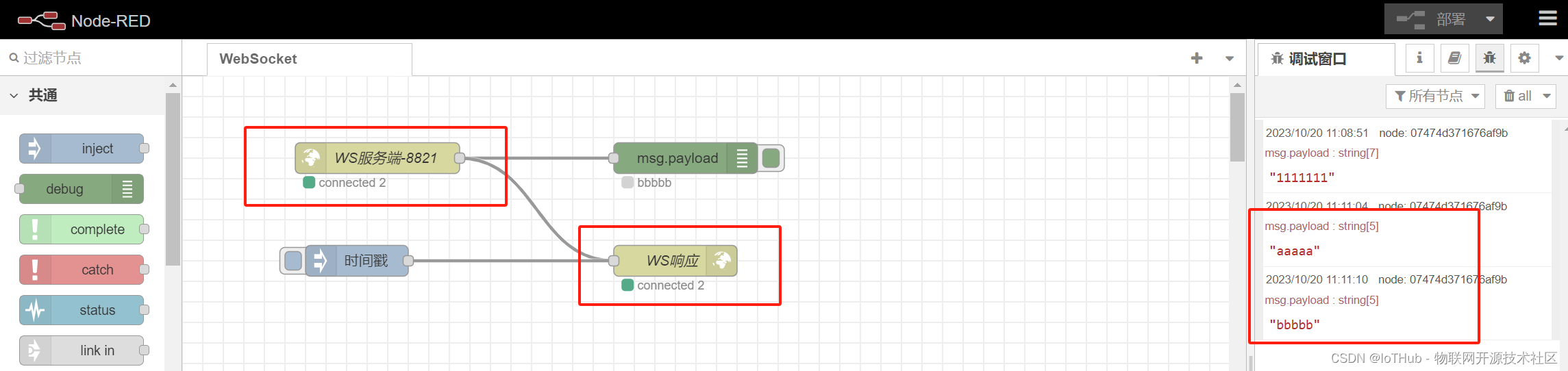 Node-RED 应用 - WebSocket 通信_nodered websocket-CSDN博客