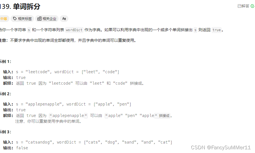 算法------（12）Trie树（字典树）-CSDN博客