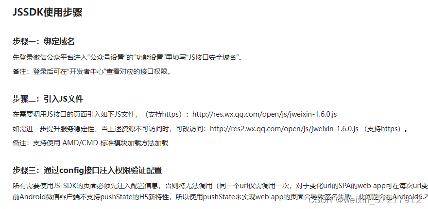 Uniapp H5 Jssdk 在微信中 打开 微信内置地图,分享,等等h5调用微信地图 Csdn博客