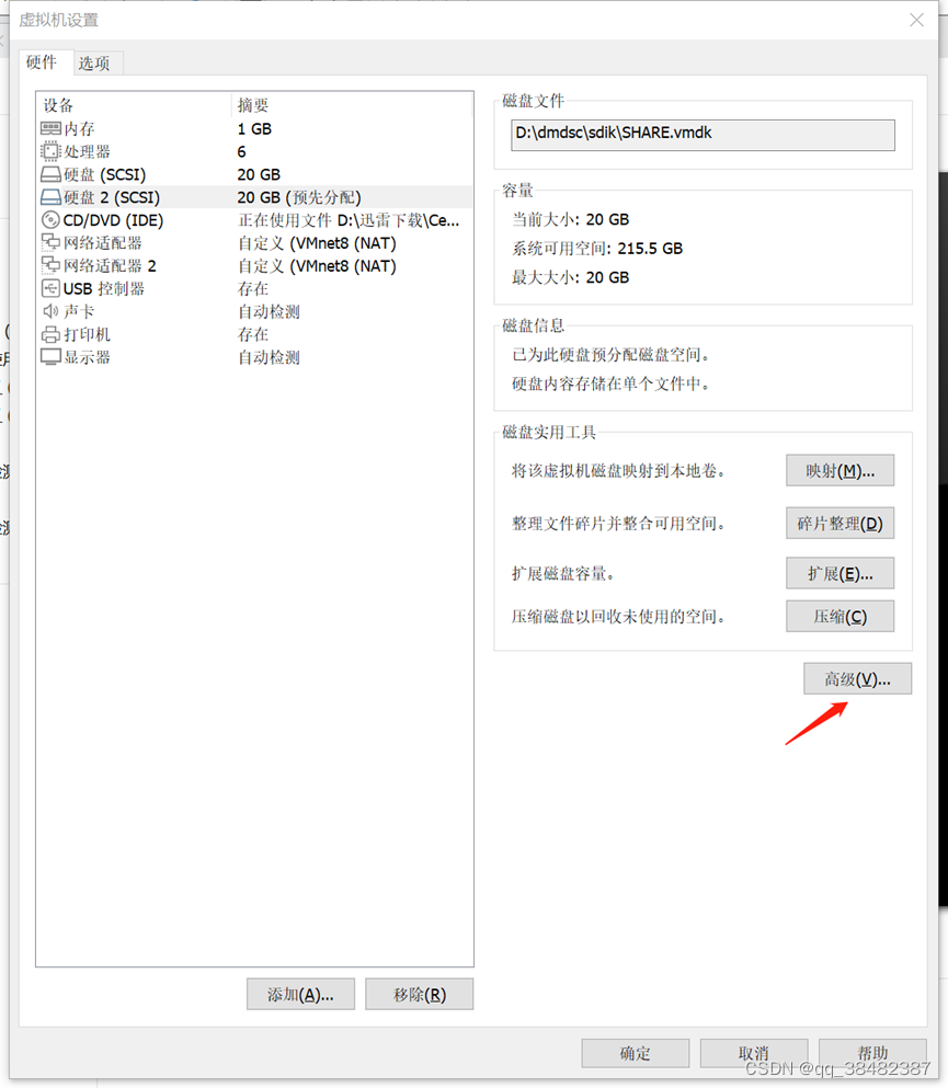 DM8 DSC集群搭建部署步骤-CSDN博客