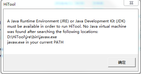 【开发环境】运行Hitool出现“A Java Runtime Environment (JRE) or Java Development Kit (JDK)”错误处理_hitool无法运行 ...