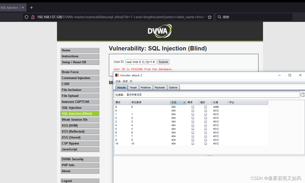 DVWA--sql注入(布尔盲注)_dvwa sql injection怎么进入页面-CSDN博客