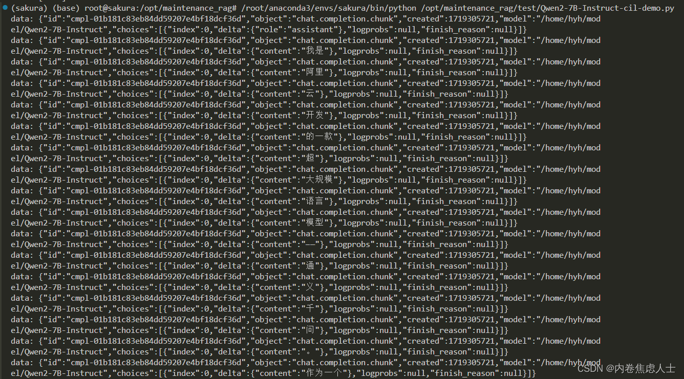 【以Qwen2大模型为例】vLLM部署流式推理，openai接口调用，requests调用_vllm流式输出-CSDN博客
