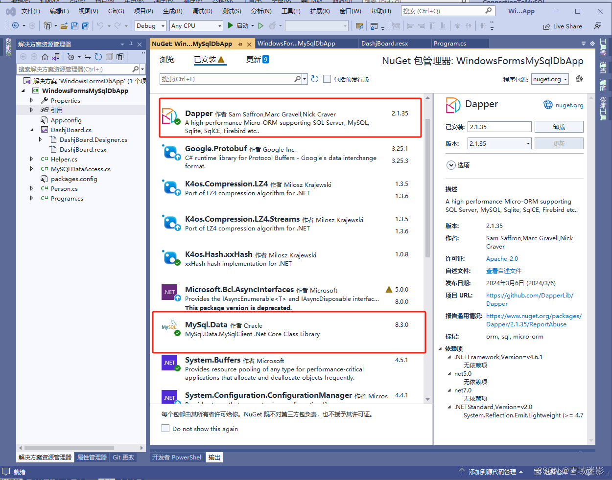 Windows中在C#中使用Dapper和Mysql.Data库连接MySQL数据库_dapper mysql-CSDN博客