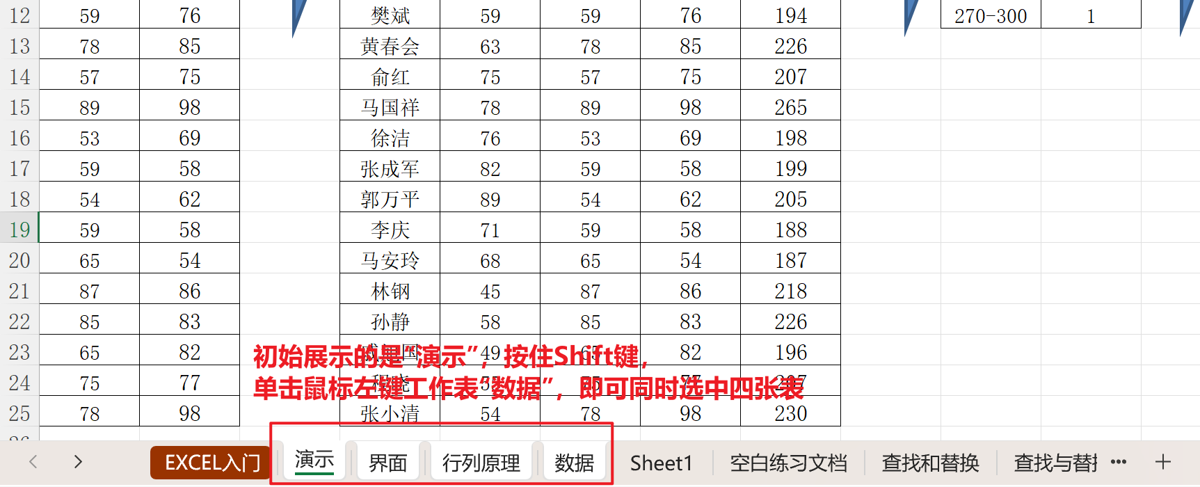 Lumos学习王佩丰Excel第一讲：认识Excel_csdn 王佩丰-CSDN博客