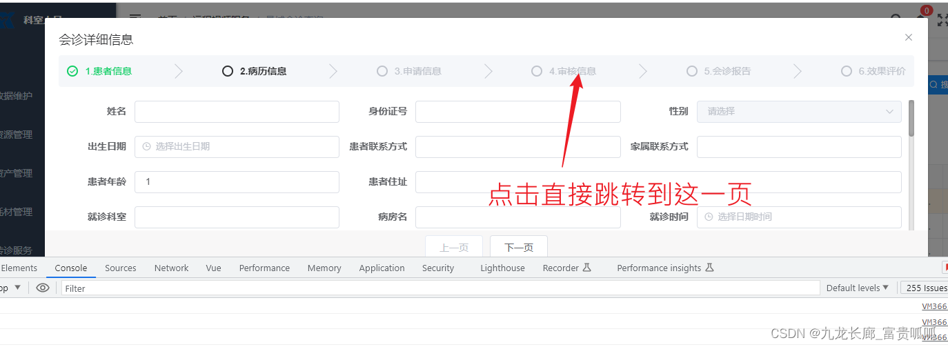 ElementUI之steps步骤条实现点击跳转_elsteps点击-CSDN博客
