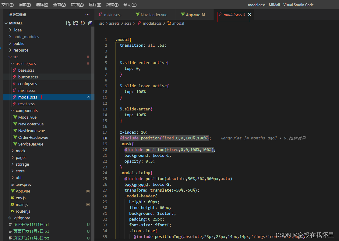 vue其他scss预处理之“按钮button、动画复用modal”_vue2 scss .button-CSDN博客