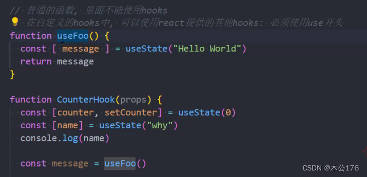 react学习 第十二天 React Hooks解析 react16.8之后的特性-CSDN博客