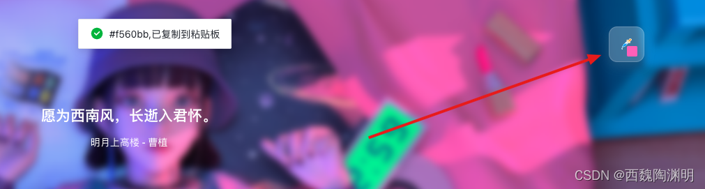 Vue3: 利用VueUse快速开发颜色吸管_vue 吸管-CSDN博客