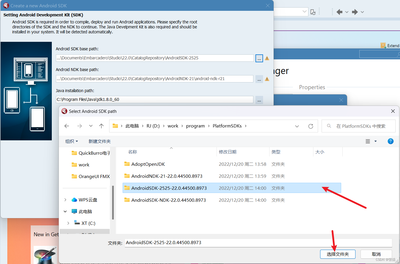 Delphi 11.2 配置Android SDK 环境_delphi android-CSDN博客
