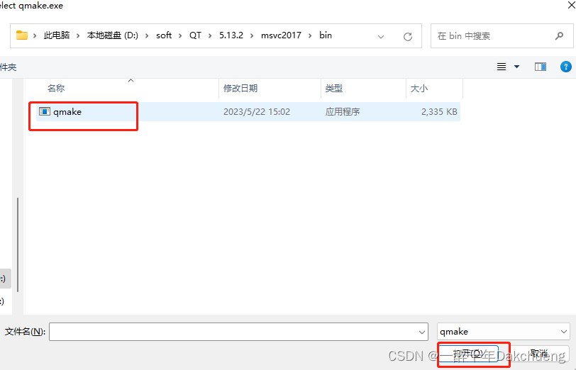 VS2022+QT5.13.2环境配置及安装测试教程_vs2022 qt-CSDN博客