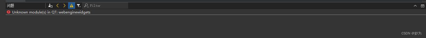 Project Error Unknown Module S In Qt Webenginewidgets Qt 妙为 Gitcode 开源社区
