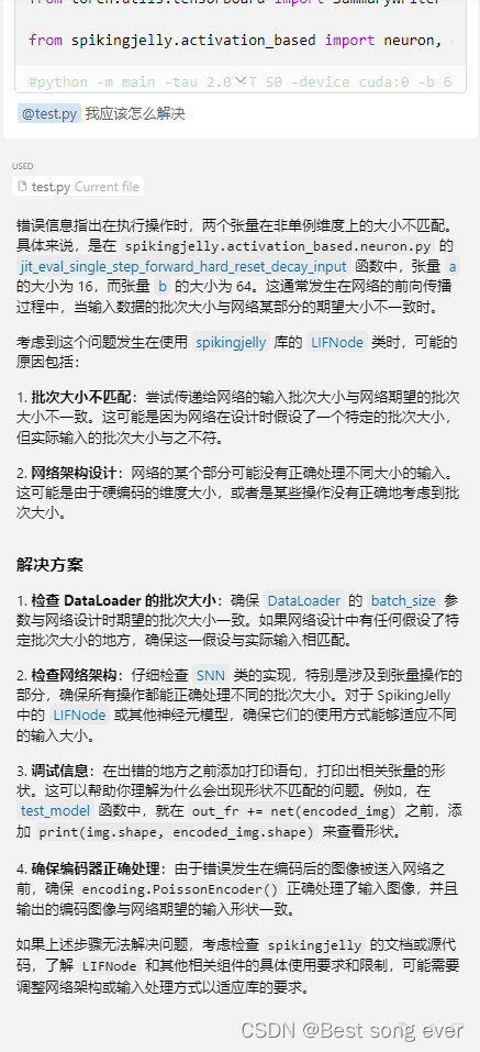 spikingjelly训练自己的网络---量化 --测试_spikingjelly训练自己数据集-CSDN博客