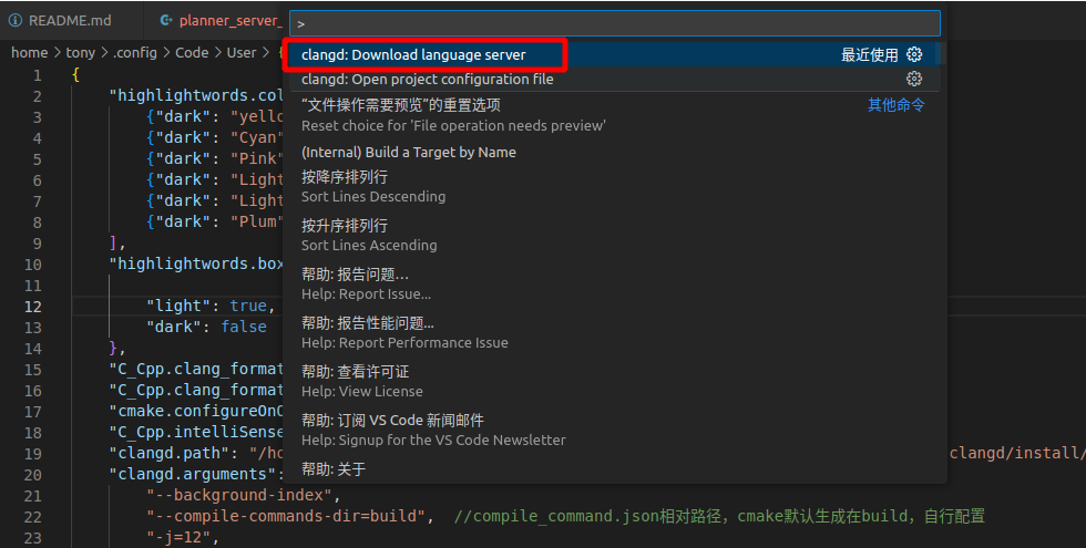 vscode 安装clangd插件 替代 c++自带插件-CSDN博客