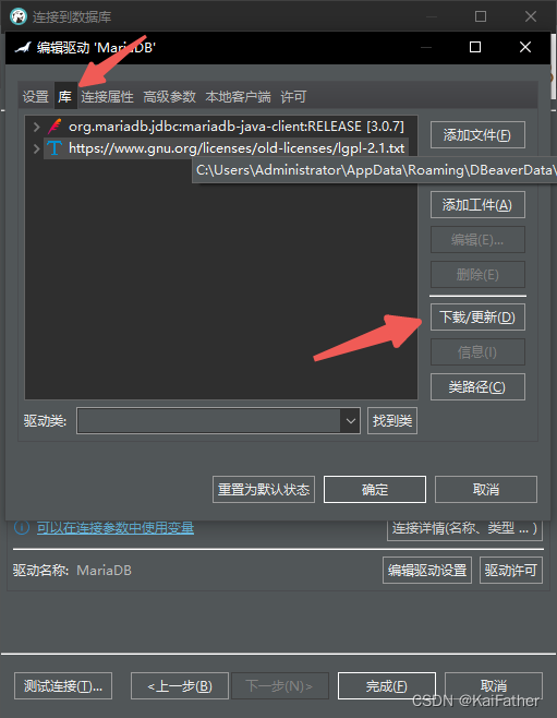 DBeaver无法更新数据库驱动_can't create driver instance error creating driver-CSDN博客