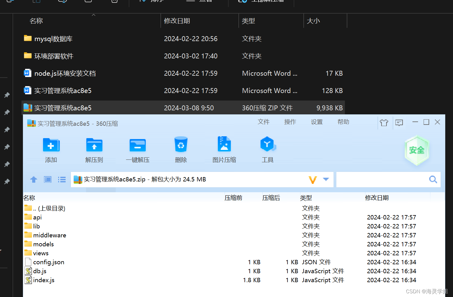 Node+Vue毕设实习管理系统（程序+mysql+Express）_web应用开发实习目的: node+express+vue的课程-CSDN博客