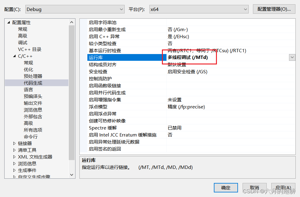 C++：_ASSERTE(__acrt_first_block == header)_string引发 acrt first block == header-CSDN博客