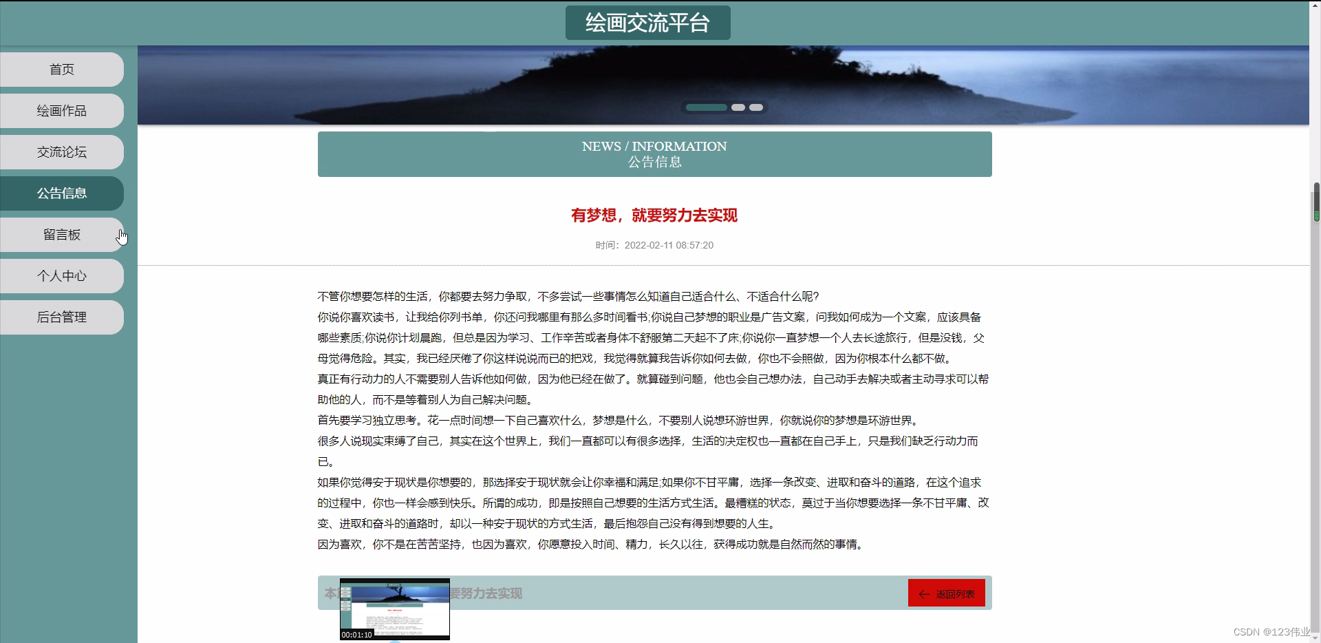 ssm毕设项目绘画交流平台7ea78（java+VUE+Mybatis+Maven+Mysql+sprnig）_ssm 绘画项目-CSDN博客