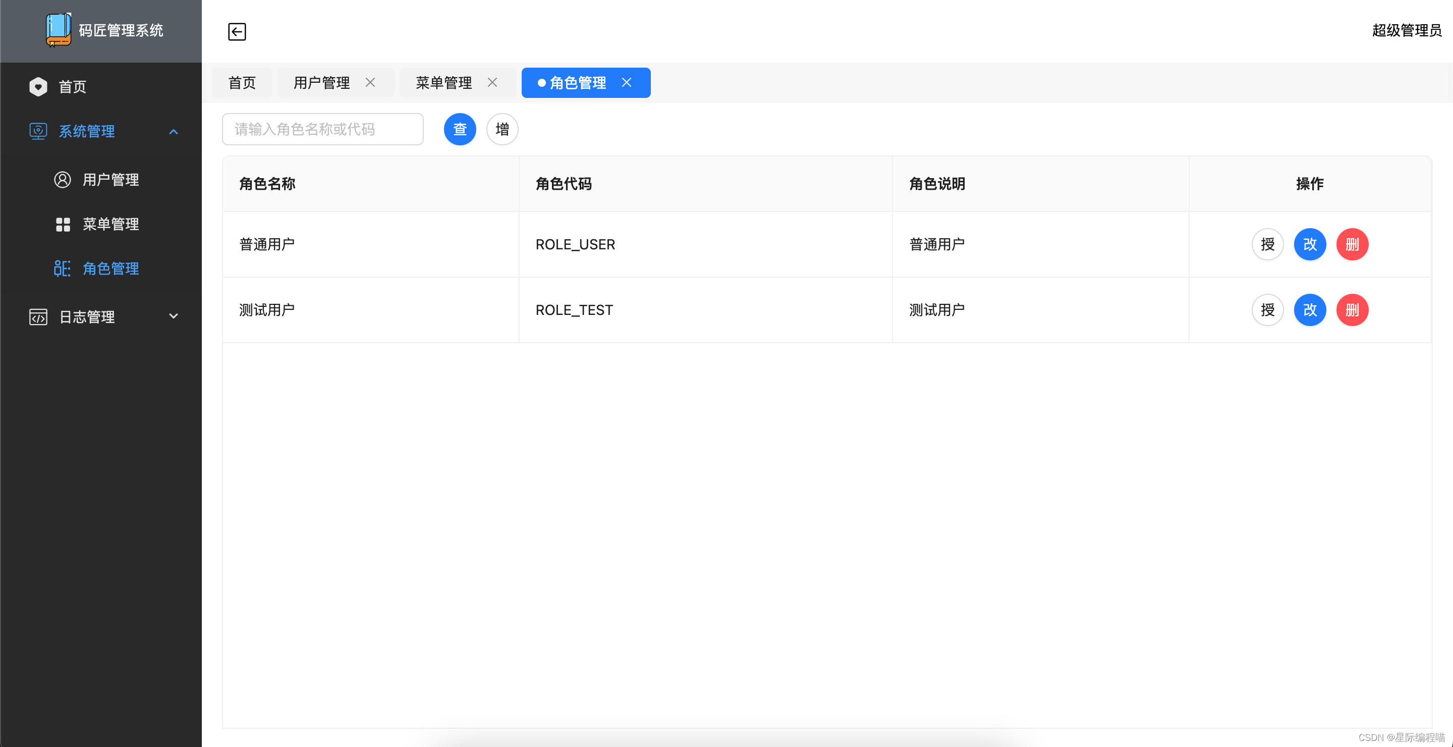 构建高效的码匠管理系统：React 18.X、Ant Design 和 Spring Boot 3.1.5 开发回顾_react18 ant-design-CSDN博客