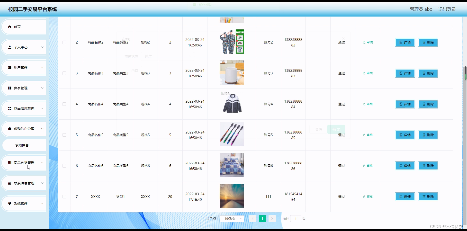 [附源码]java+ssm计算机毕业设计java校园二手交易平台系统o86a5【源码、数据库、LW、部署】-CSDN博客
